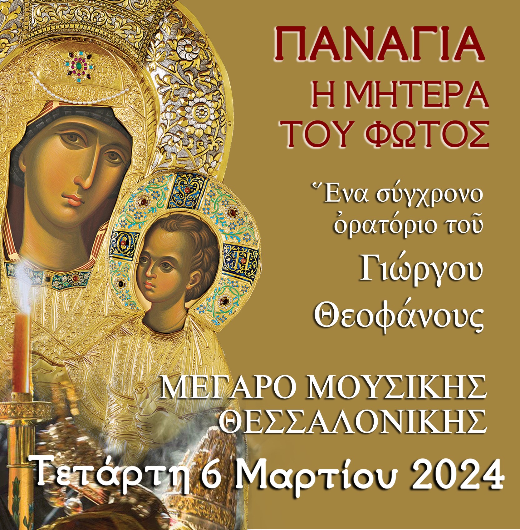 Ρ. ΤΖΑΝΕΛΛΑ - Ε. ΚΑΡΑΪΝΔΡΟΥ ΤΑΞΙΔΙ ΣΤΗΝ ΑΙΩΝΙΟΤΗΤΑ