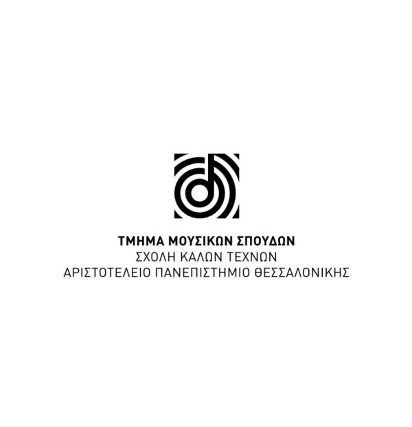 ΣΥΝΑΥΛΙΑ ΣΥΓΧΡΟΝΗΣ ΣΥΝΘΕΣΗΣ ΤΜΗΜΑΤΟΣ ΜΟΥΣΙΚΩΝ ΣΠΟΥΔΩΝ ΑΠΘ