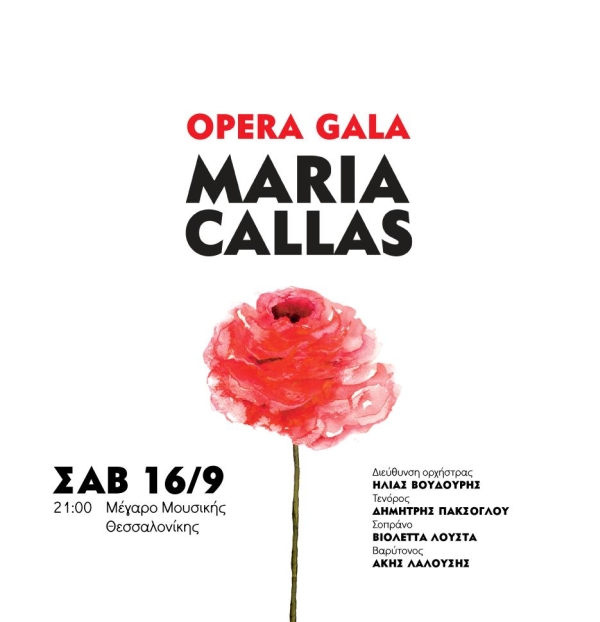 GALA MARIA CALLAS