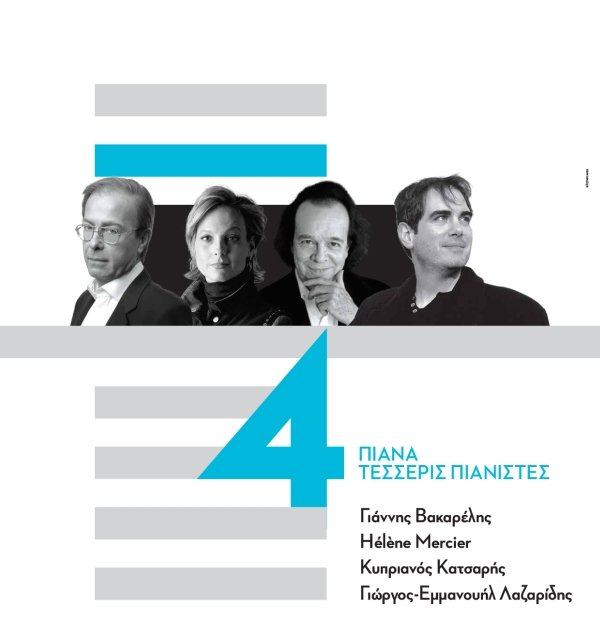 Γ. ΒΑΚΑΡΕΛΗΣ - H. MERCIER - Κ. ΚΑΤΣΑΡΗΣ - Γ.Ε. ΛΑΖΑΡΙΔΗΣ: 4 ΠΙΑΝΑ ... 4 ...