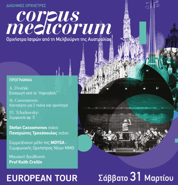 CORPUS MEDICORUM AUSTRALIA – EUROPEAN TOUR 2018