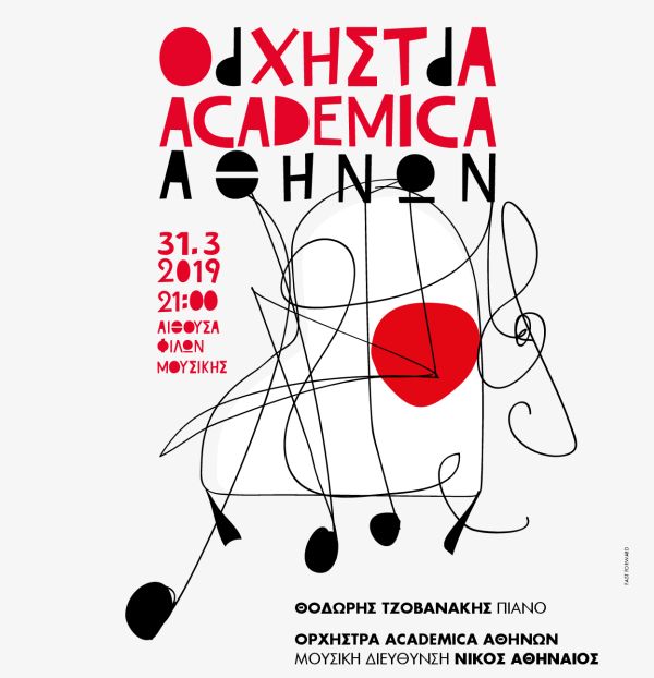 ΟΡΧΗΣΤΡΑ ACADEMICA ΑΘΗΝΩΝ