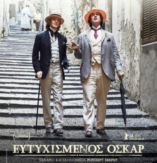 ΕΥΤΥΧΙΣΜΕΝΟΣ ΟΣΚΑΡ