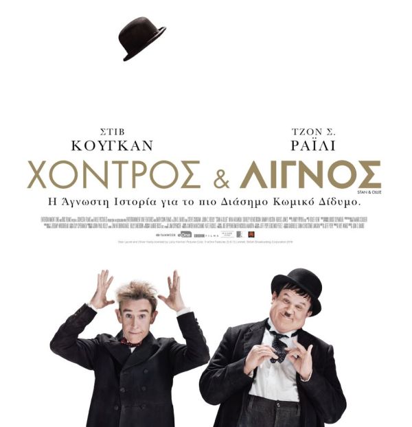 ΧΟΝΤΡΟΣ ΚΑΙ ΛΙΓΝΟΣ