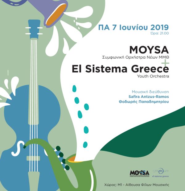 MOYSA & EL SISTEMA GREECE YOUTH ORCHESTRA
