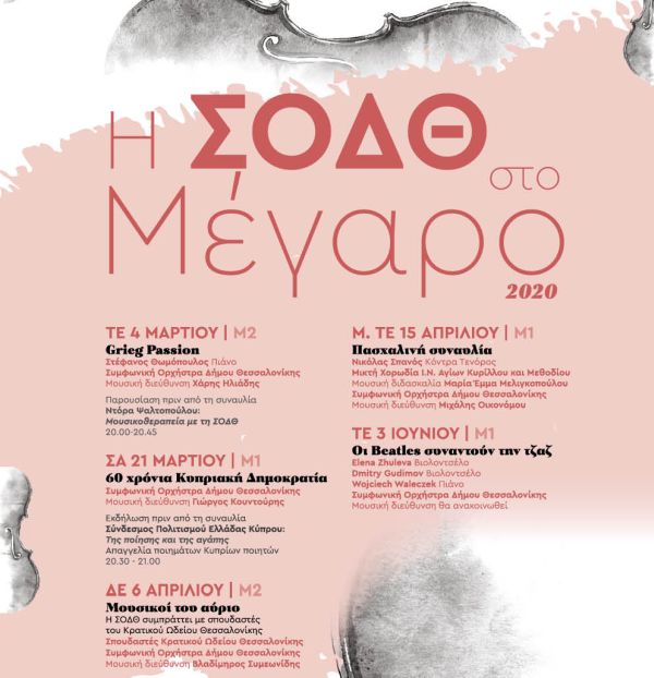 60 ΧΡΟΝΙΑ ΚΥΠΡΙΑΚΗ ΔΗΜΟΚΡΑΤΙΑ - αναβάλλεται