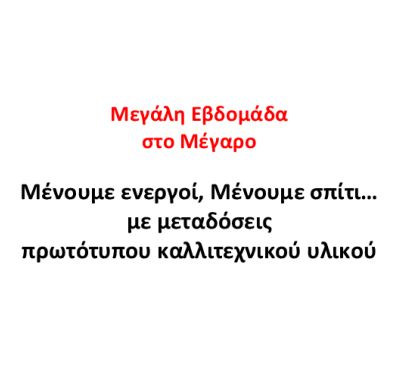 ΜΕΝΟΥΜΕ ΕΝΕΡΓΟΙ, ΜΕΝΟΥΜΕ ΣΠΙΤΙ: ΦΕΣΤΙΒΑΛ ΜΠΑΡΟΚ 2019 - Η ΜΟΥΣΙΚΗ ΤΟΥ ...