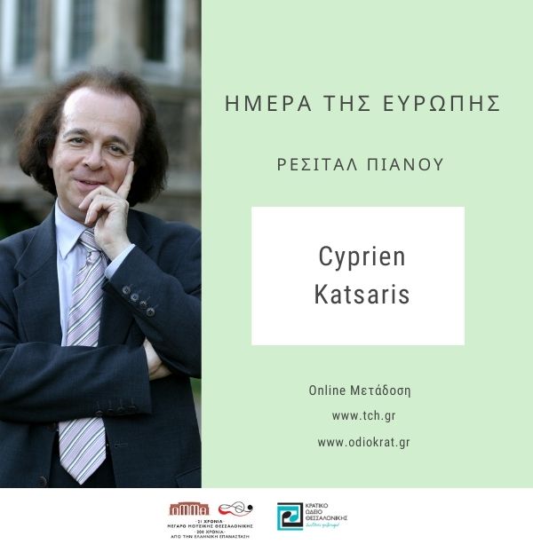 ΗΜΕΡΑ ΤΗΣ ΕΥΡΩΠΗΣ: ΡΕΣΙΤΑΛ ΠΙΑΝΟΥ CYPRIEN KATSARIS
