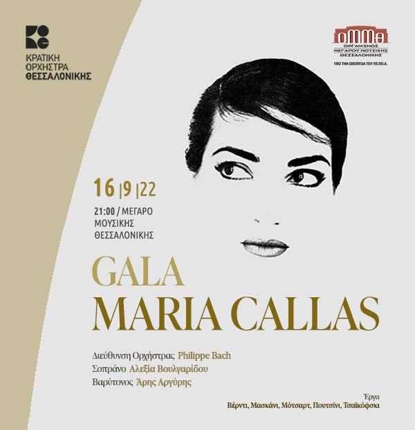 GALA MARIA CALLAS