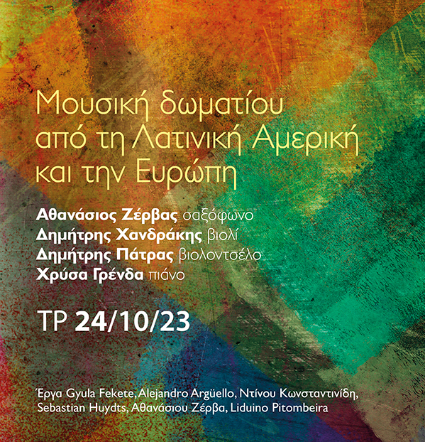 ΙΣΤΟΡΙΕΣ ΤΗΣ ΤΥΧΗΣ ΚΑΙ ΤΗΣ ΦΑΝΤΑΣΙΑΣ