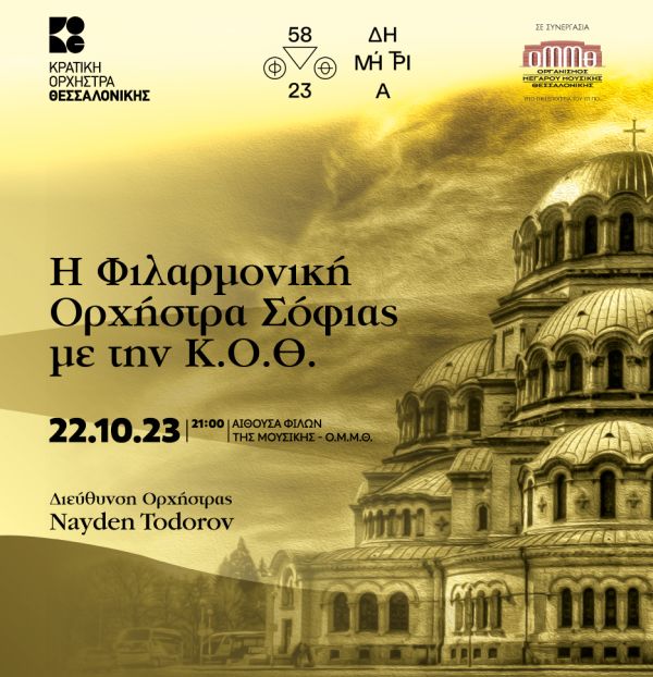 ΙΣΤΟΡΙΕΣ ΤΗΣ ΤΥΧΗΣ ΚΑΙ ΤΗΣ ΦΑΝΤΑΣΙΑΣ
