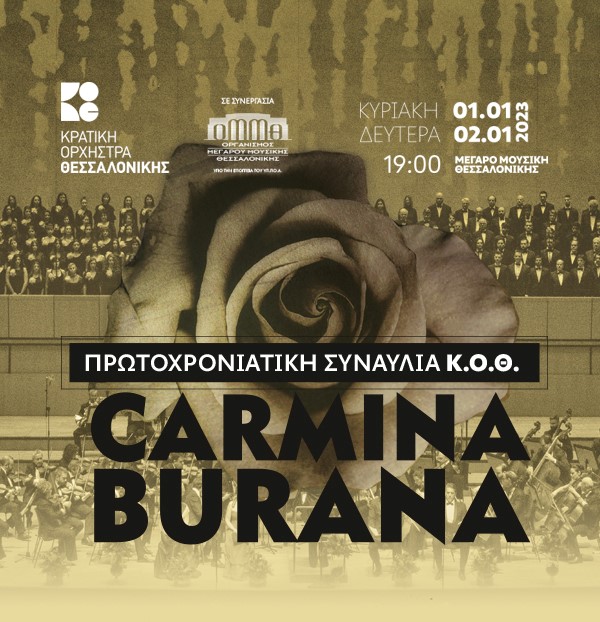 CARL ORFF: CARMINA BURANA
