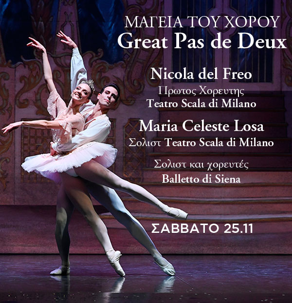 Μέγαρο Μουσικής Θεσσαλονίκης - Αρχική Σελίδα