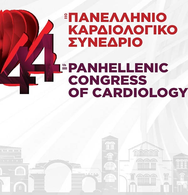 44ο ΠΑΝΕΛΛΗΝΙΟ ΚΑΡΔΙΟΛΟΓΙΚΟ ΣΥΝΕΔΡΙΟ