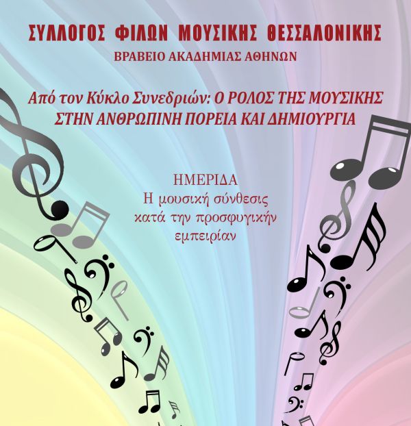 À DEUX VIOLES ÉGALES - ΓΑΛΛΙΚΗ & ΑΓΓΛΙΚΗ ΜΟΥΣΙΚΗ ΓΙΑ ΔΥΟ ΒΙΟΛΕΣ ΝΤΑ ΓΚΑΜΠΑ