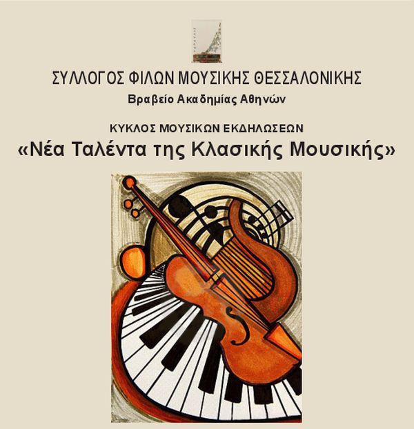 À DEUX VIOLES ÉGALES - ΓΑΛΛΙΚΗ & ΑΓΓΛΙΚΗ ΜΟΥΣΙΚΗ ΓΙΑ ΔΥΟ ΒΙΟΛΕΣ ΝΤΑ ΓΚΑΜΠΑ