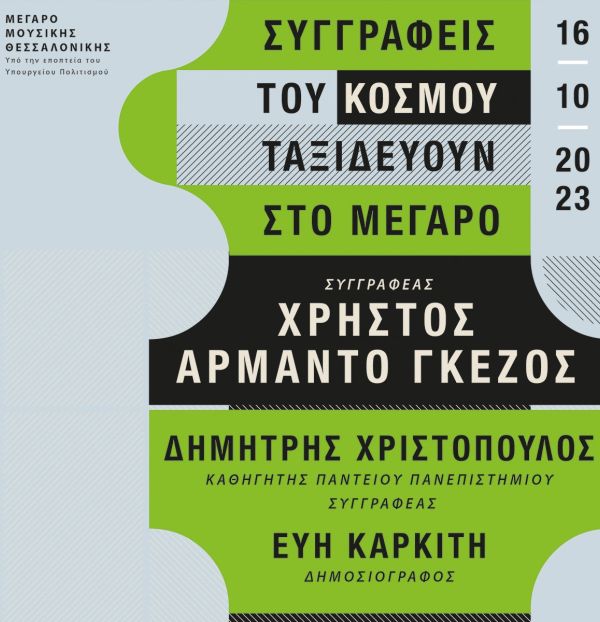 6ο ΦΕΣΤΙΒΑΛ ΜΠΑΡΟΚ ΜΟΥΣΙΚΗΣ: 1723 J.S. BACH - C.F. ABEL, ΣΟΝΑΤΕΣ ΓΙΑ ...