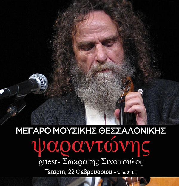 À DEUX VIOLES ÉGALES - ΓΑΛΛΙΚΗ & ΑΓΓΛΙΚΗ ΜΟΥΣΙΚΗ ΓΙΑ ΔΥΟ ΒΙΟΛΕΣ ΝΤΑ ΓΚΑΜΠΑ