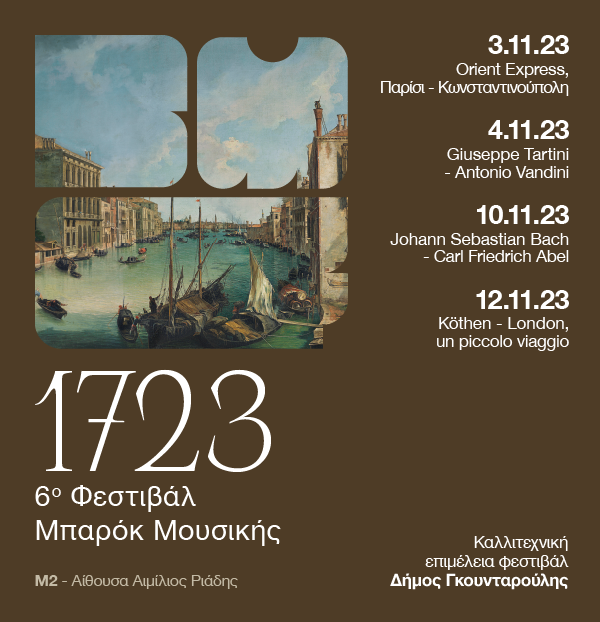 6ο ΦΕΣΤΙΒΑΛ ΜΠΑΡΟΚ ΜΟΥΣΙΚΗΣ: 1723 KÖTHEN - LONDON, UN PICCOLO VIAGGIO