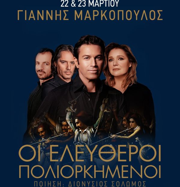 ΦΡΑΝΤΣ / FRANTZ