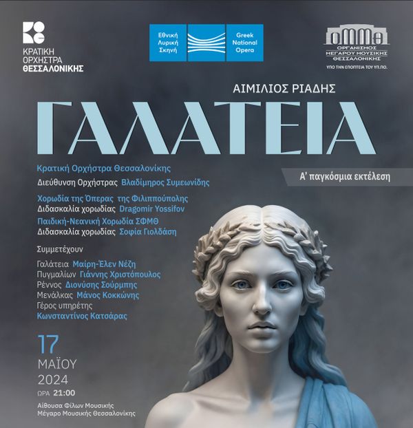 Μέγαρο Μουσικής Θεσσαλονίκης - Αρχική Σελίδα
