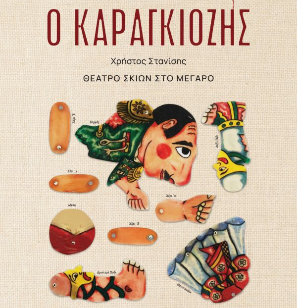 ΣΙΝΕΜΑ ΜΕ ΘΕΑ
