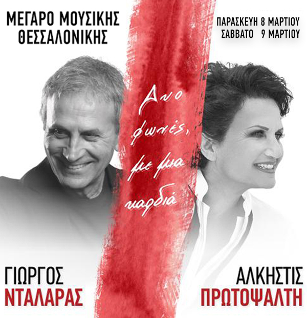 Μέγαρο Μουσικής Θεσσαλονίκης - Αρχική Σελίδα