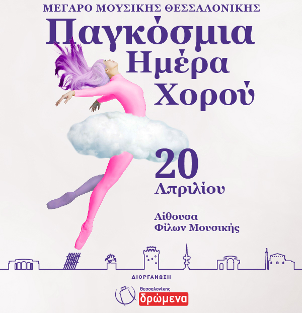 ΣΙΝΕΜΑ ΜΕ ΘΕΑ
