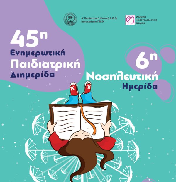 ΣΙΝΕΜΑ ΜΕ ΘΕΑ