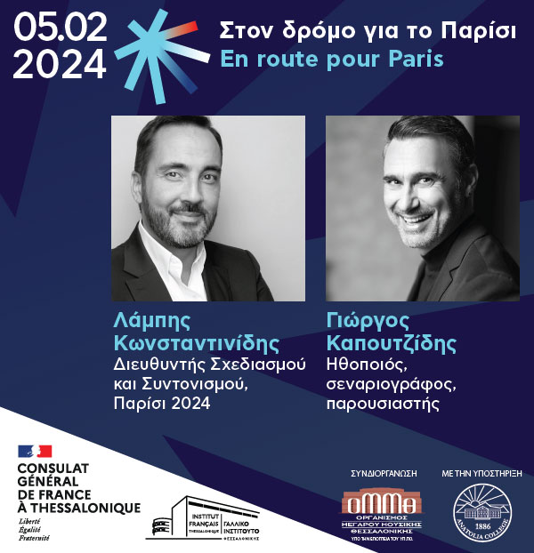 ΣΙΝΕΜΑ ΜΕ ΘΕΑ