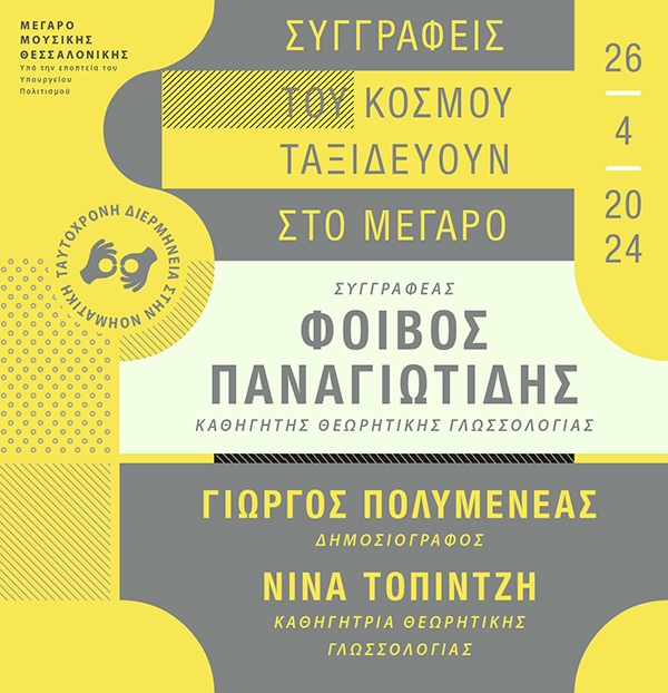 ΣΙΝΕΜΑ ΜΕ ΘΕΑ