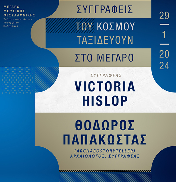 ΜΙΚΗΣ ΘΕΟΔΩΡΑΚΗΣ: ΟΜΟΡΦΗ ΠΟΛΗ