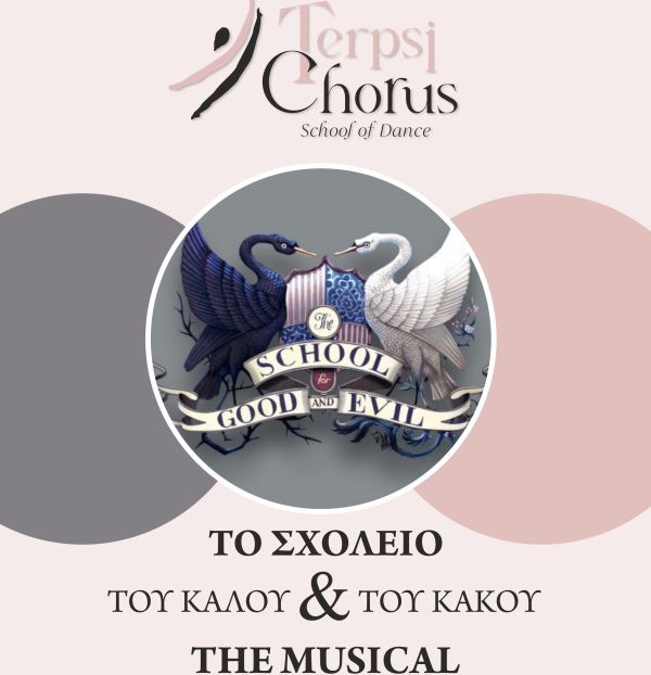Ρ. ΤΖΑΝΕΛΛΑ - Ε. ΚΑΡΑΪΝΔΡΟΥ ΤΑΞΙΔΙ ΣΤΗΝ ΑΙΩΝΙΟΤΗΤΑ