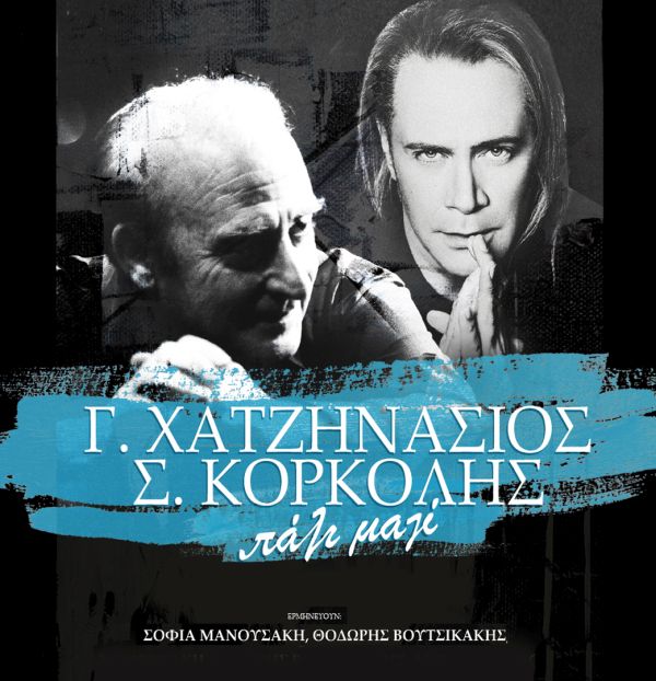 ΤΟ ΣΠΙΤΙ ΣΤΟ ΥΠΟΓΕΙΟ ΤΟΥ ΜΕΓΑΡΟΥ: ΜΙΑ ΘΕΑΤΡΙΚΗ - ΗΧΗΤΙΚΗ - ΕΙΚΑΣΤΙΚΗ ...