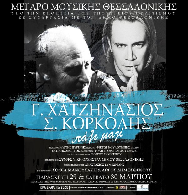 ΗΜΕΡΑ ΤΗΣ ΕΥΡΩΠΗΣ: ΡΕΣΙΤΑΛ ΠΙΑΝΟΥ CYPRIEN KATSARIS