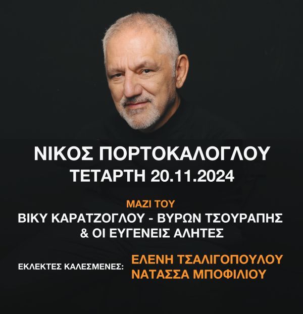ΜΙΚΗΣ ΘΕΟΔΩΡΑΚΗΣ: ΟΜΟΡΦΗ ΠΟΛΗ