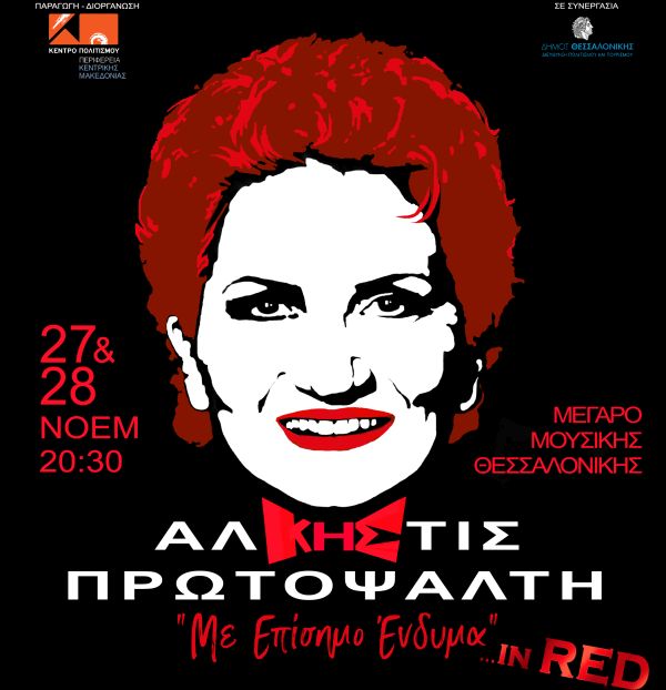 Μέγαρο Μουσικής Θεσσαλονίκης - Αρχική Σελίδα