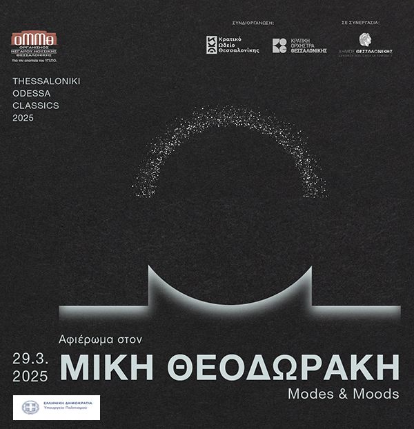 THESSALONIKI ODESSA CLASSICS 2025 ΑΦΙΕΡΩΜΑ ΣΤΟΝ ΜΙΚΗ ΘΕΟΔΩΡΑΚΗ: MODES ...