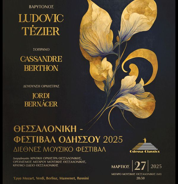 THESSALONIKI ODESSA CLASSICS 2025 - ΚΡΑΤΙΚΗ ΟΡΧΗΣΤΡΑ ΘΕΣΣΑΛΟΝΙΚΗΣ