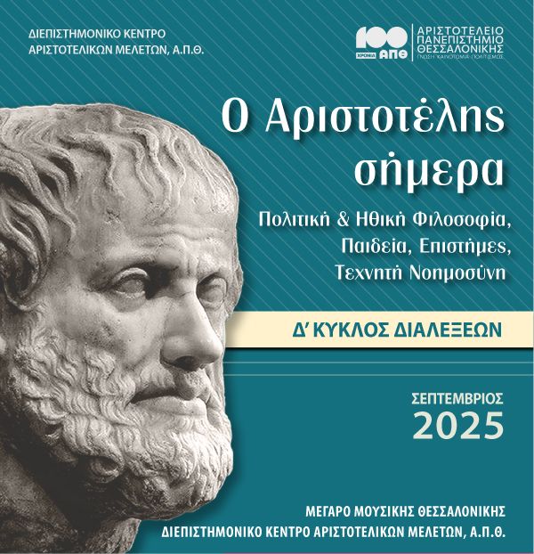 ΣΙΝΕΜΑ ΜΕ ΘΕΑ 2025