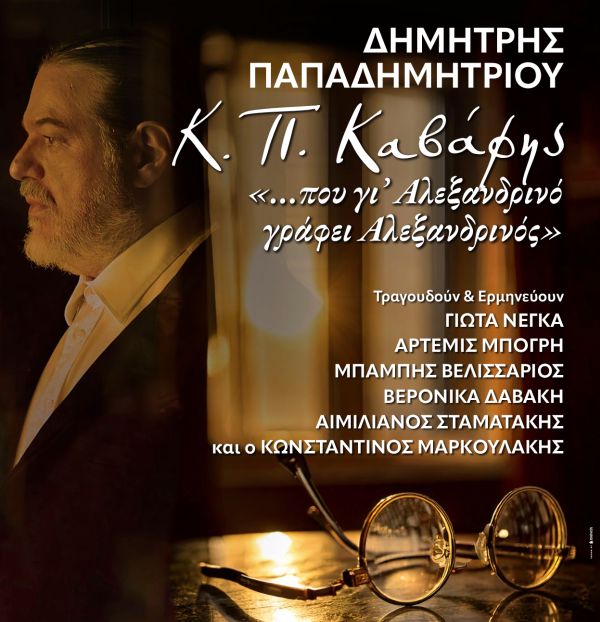 Μέγαρο Μουσικής Θεσσαλονίκης - Τρέχουσες εκδηλώσεις
