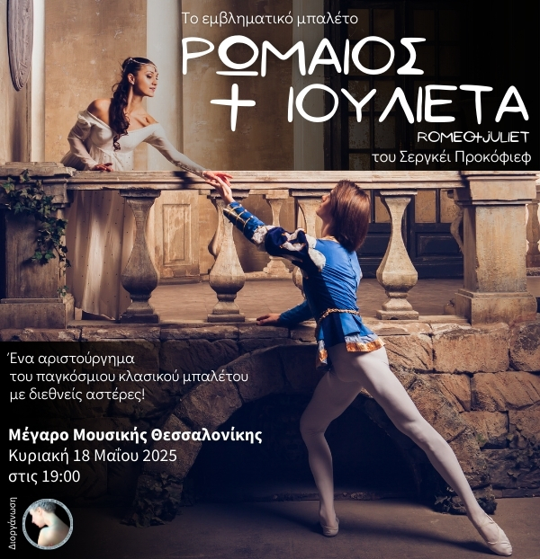 Μέγαρο Μουσικής Θεσσαλονίκης - Τρέχουσες εκδηλώσεις