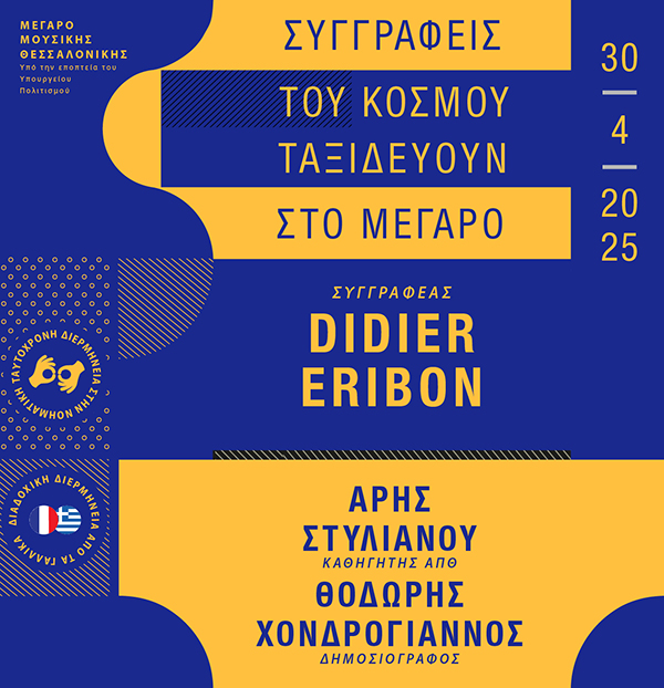 ΙΣΤΟΡΙΕΣ ΤΗΣ ΤΥΧΗΣ ΚΑΙ ΤΗΣ ΦΑΝΤΑΣΙΑΣ