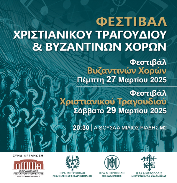 ΜΙΚΗΣ ΘΕΟΔΩΡΑΚΗΣ: ΟΜΟΡΦΗ ΠΟΛΗ