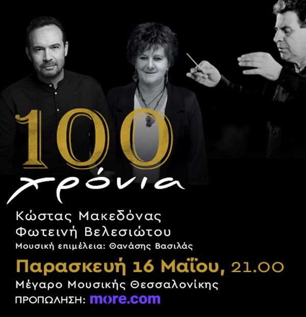 Μέγαρο Μουσικής Θεσσαλονίκης - Αρχική Σελίδα