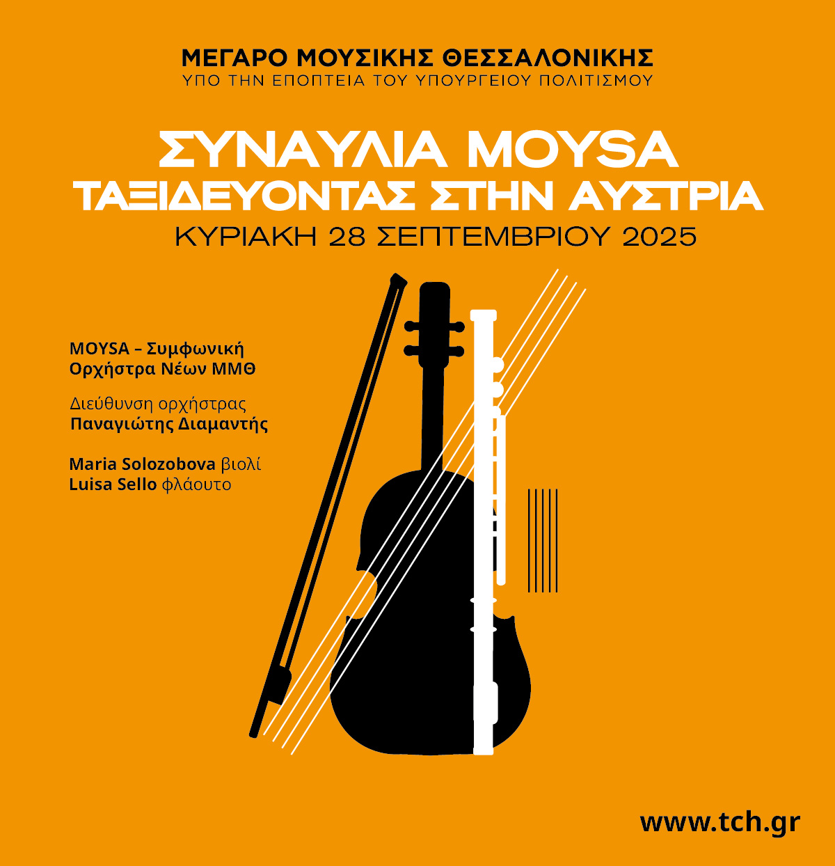 ΣΙΝΕΜΑ ΜΕ ΘΕΑ