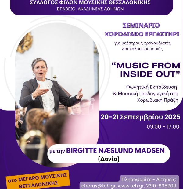 ΣΙΝΕΜΑ ΜΕ ΘΕΑ 2025