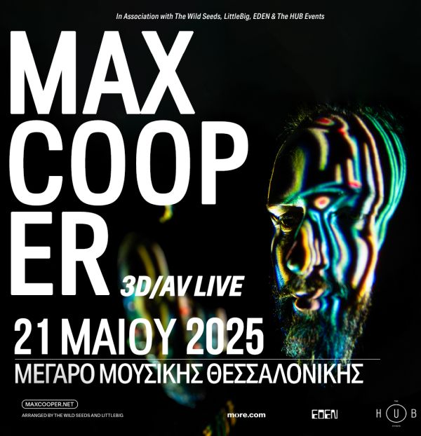 Μέγαρο Μουσικής Θεσσαλονίκης - Τρέχουσες εκδηλώσεις