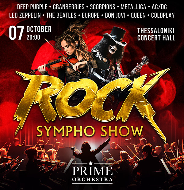 ΣΙΝΕΜΑ ΜΕ ΘΕΑ