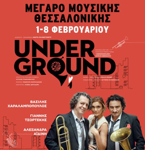ΜΙΚΗΣ ΘΕΟΔΩΡΑΚΗΣ: ΟΜΟΡΦΗ ΠΟΛΗ